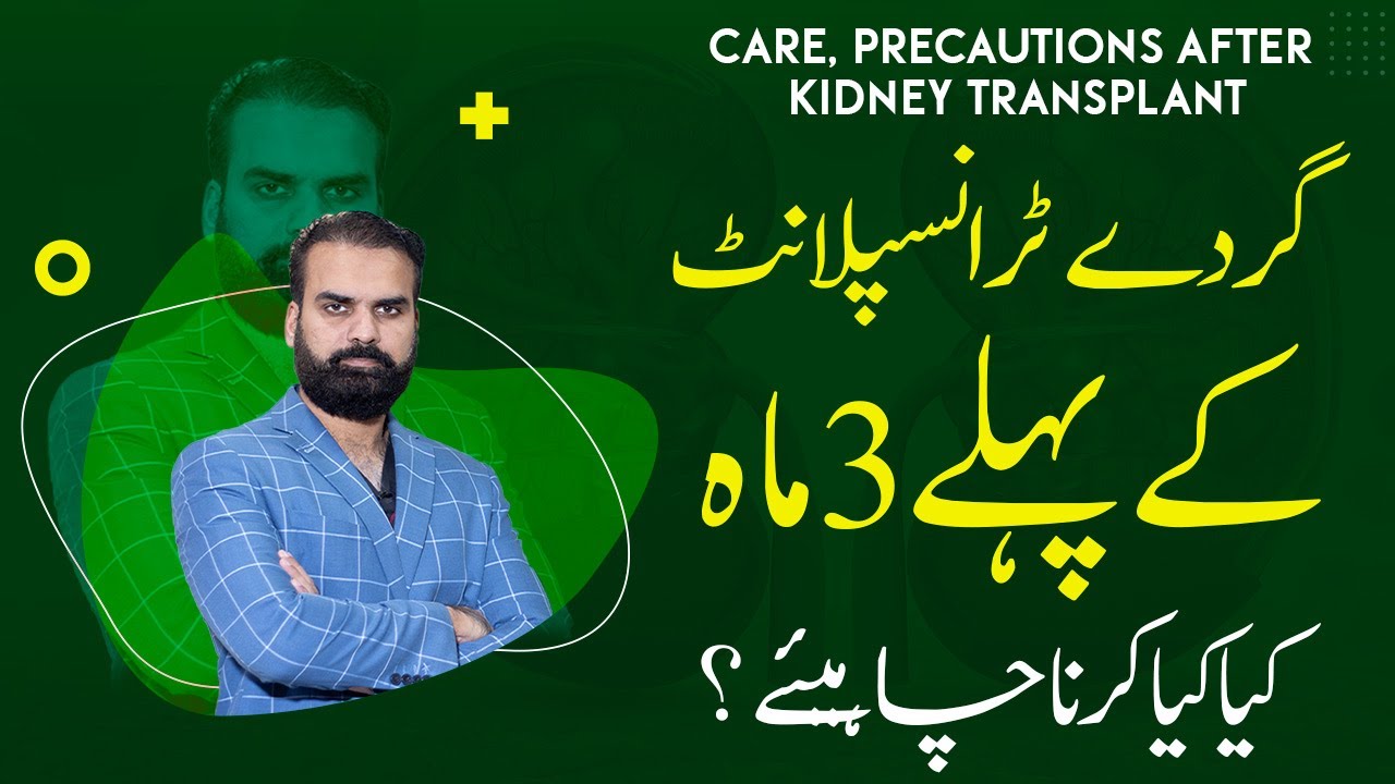 First 3 Months After Kidney Transplant Care Precaution Diet Tips first-3-months-after-kidney-transplant-care-precaution-diet-tips