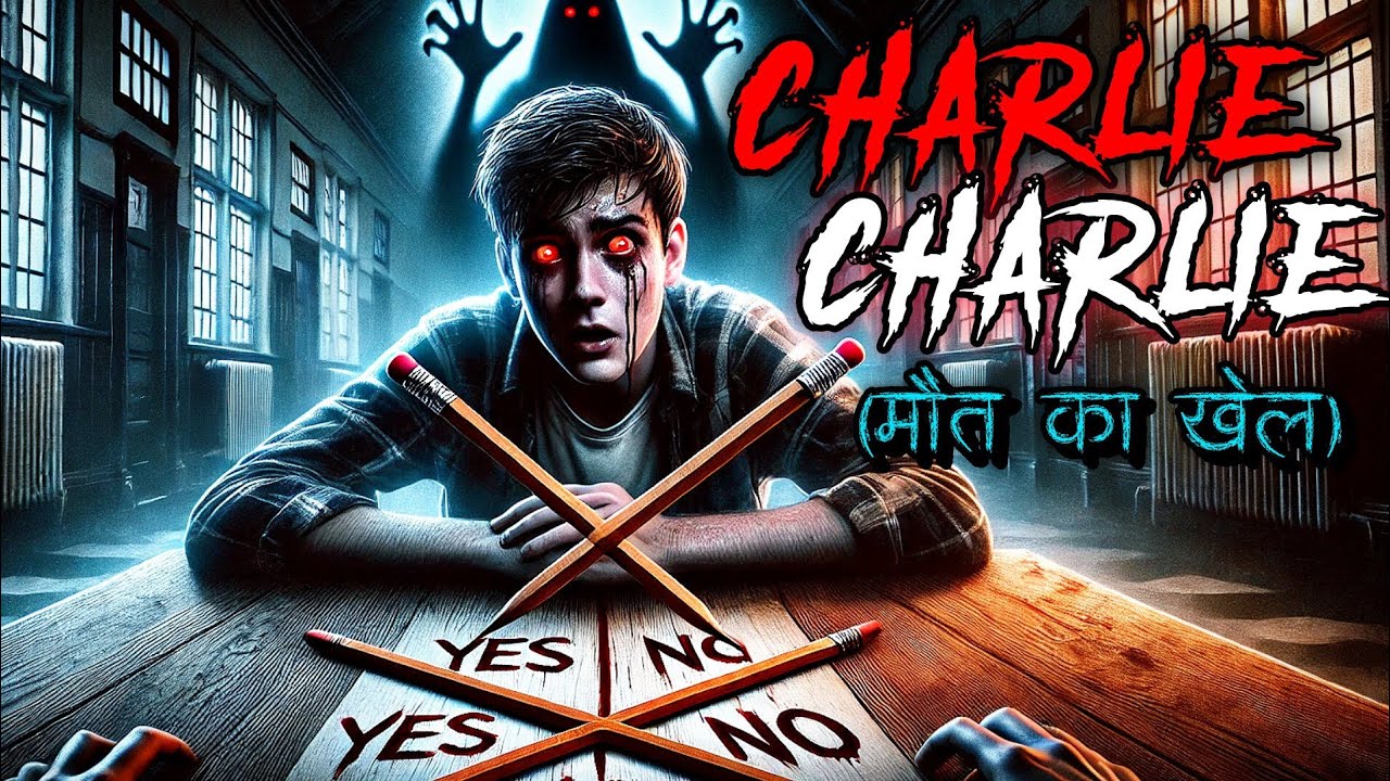 Charlie Charlie Challenge: जब हॉस्टल में खेला मौत का खेल! | Haunted ...