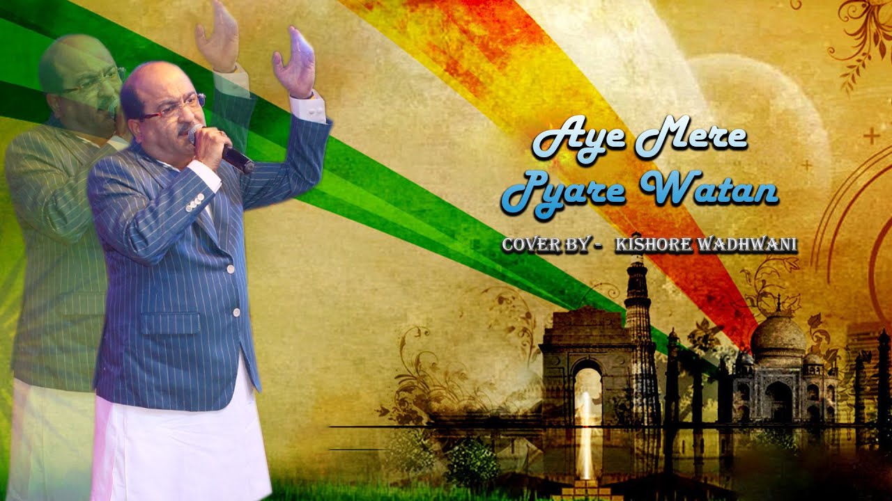 Aye Mere Pyare Watan | ऐ मेरे प्‍यारे वतन | Full Song HD - YouTube