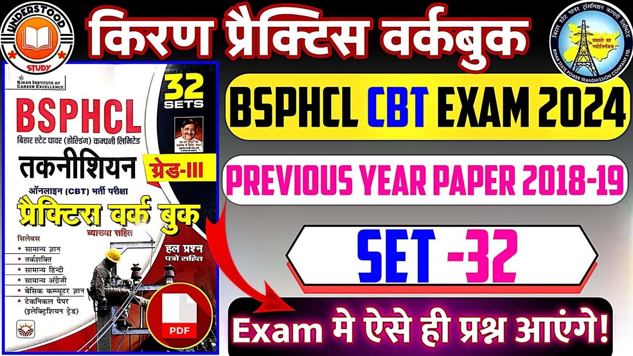 Bsphcl Previous Year 2018-19🎯| Kiran Practice set 32|Bsphcl Previous ...