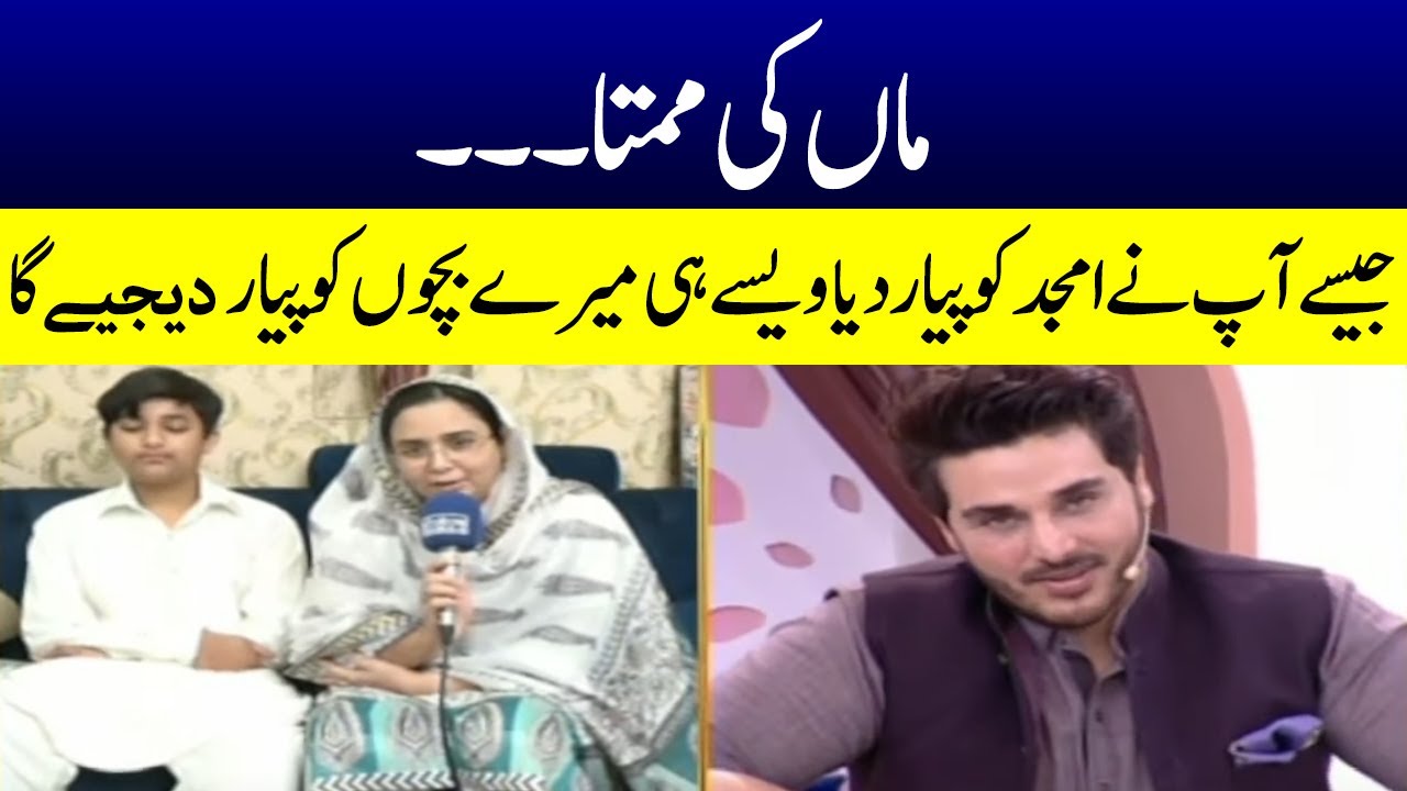 Maa ki mamta | Amjad Sabri barsi | Sabri brothers | Sabri family ...