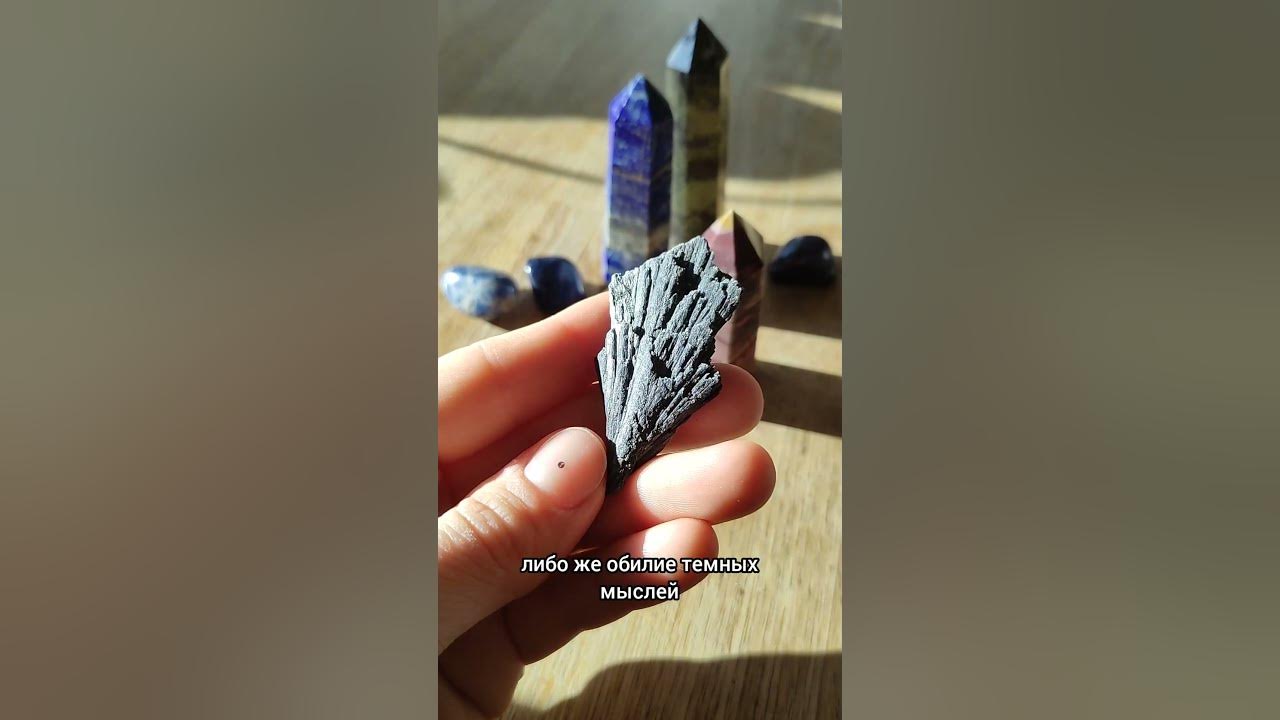 Ведьмина метла. Кианит. Ченнелинг. Говорящая с камнями. #защита #оберег ...