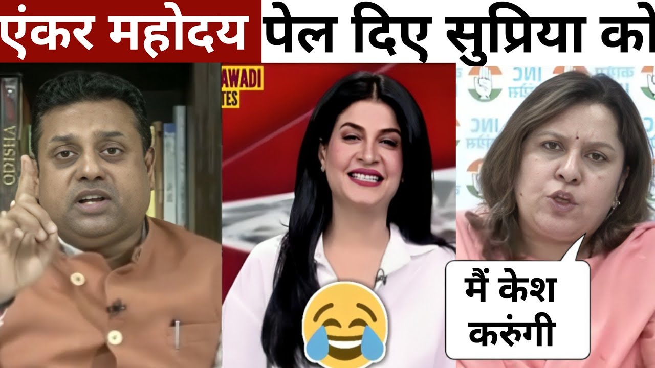 Anchor destroys Supriya Shrinate l Supriya Shrinate & congress insult l ...