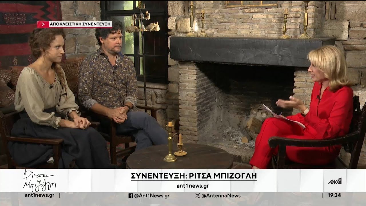 “Η Μάγισσα”: Οι πρωταγωνιστές στο δελτίο του ΑΝΤ1 λίγο πριν από την ...