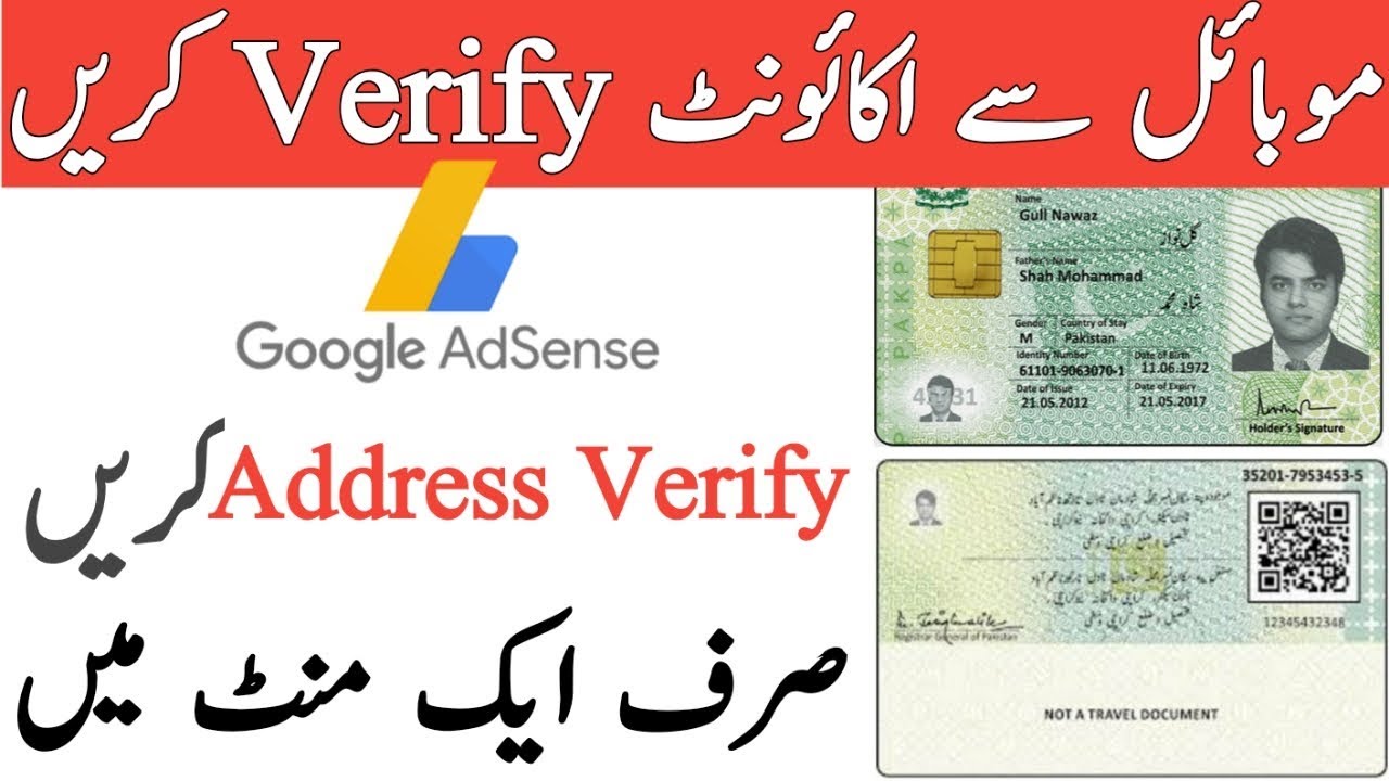 How to verify Google AdSense account with national id card | AdSense ...