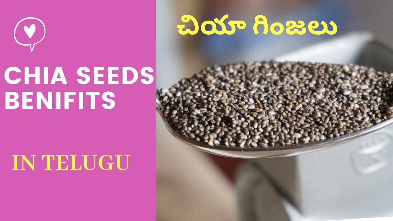 Benefits Of Chia Seeds In Telugu Chia Seeds Risks And Advantages