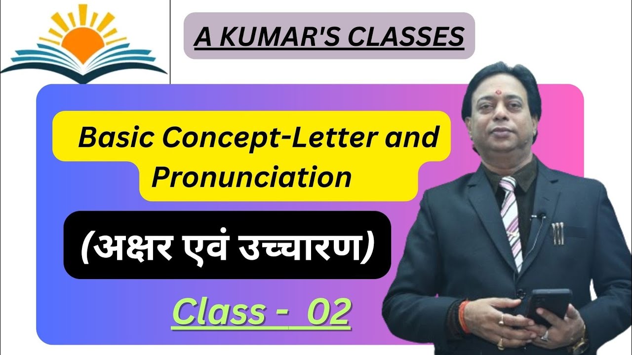 MODERN STUDY CENTRE :- Basic Concepts - YouTube