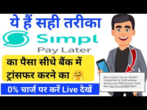 simpl pay later to bank account transfer simpl pay later to bank ...