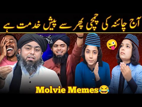 🤣Once again Chotta Peer Vs Engineer Ali Mirza || Memes video || Molvi Memes || Best Memes || Memes