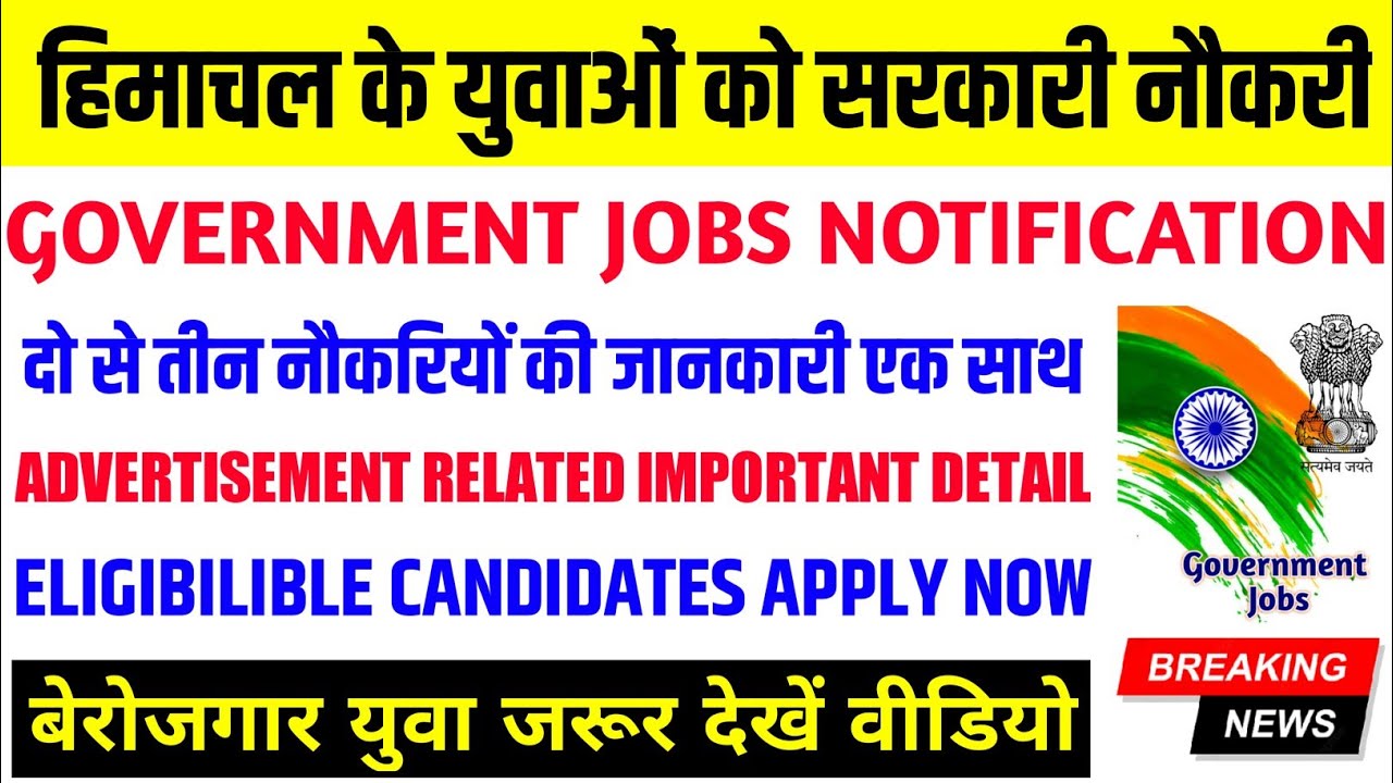|Hp govt jobs 2023|hp govt jobs notification 2023|hp govt job ...