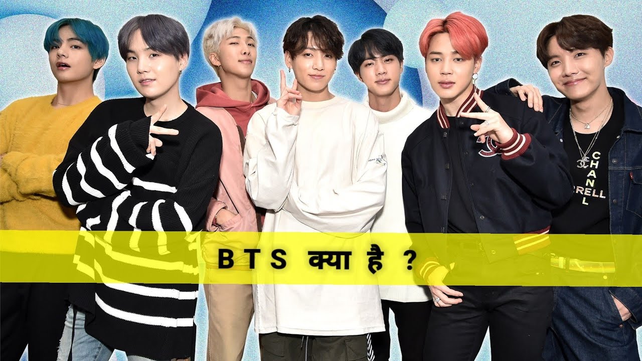 bts क्या है what is bts 'top ten bts facts #bts #viral - YouTube
