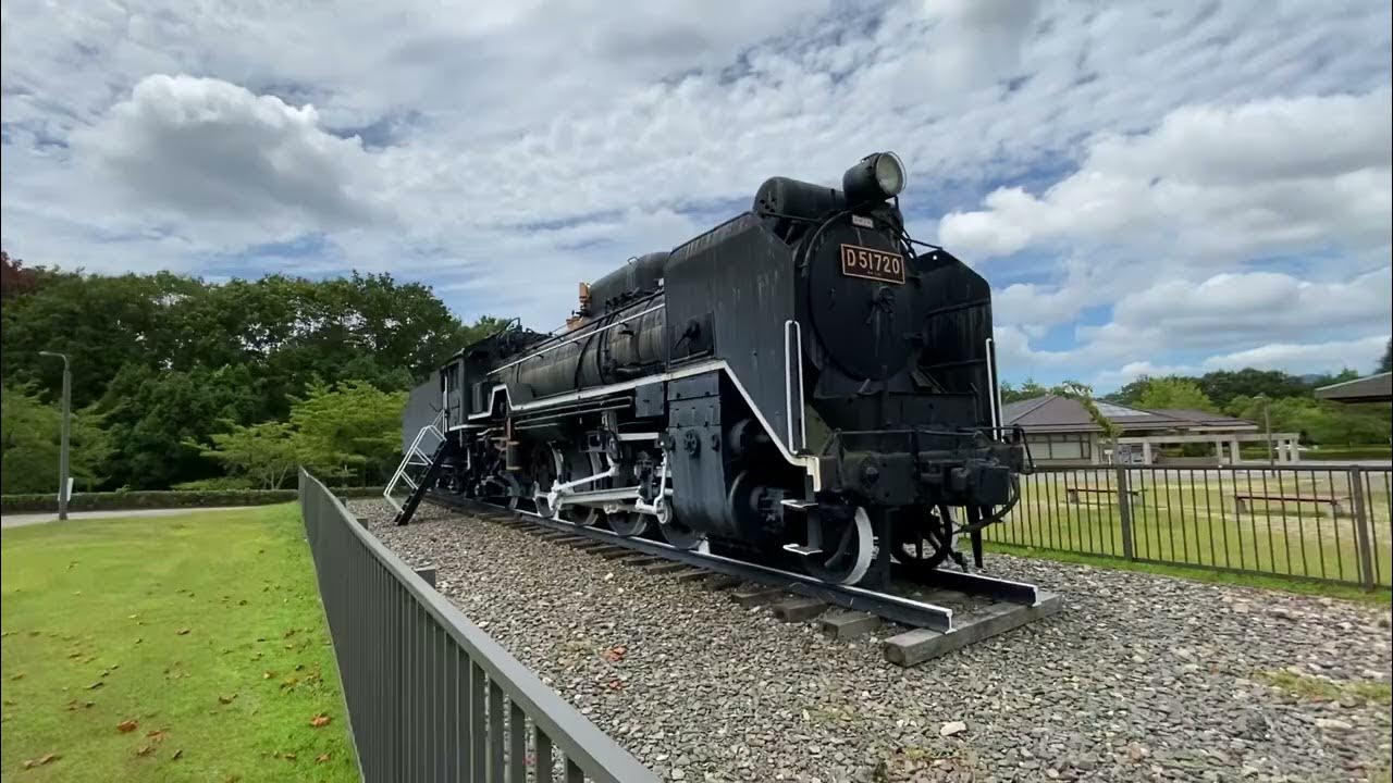 広島県安芸区瀬野町（瀬野川公園）のD51720号機とおしゃべりした - YouTube