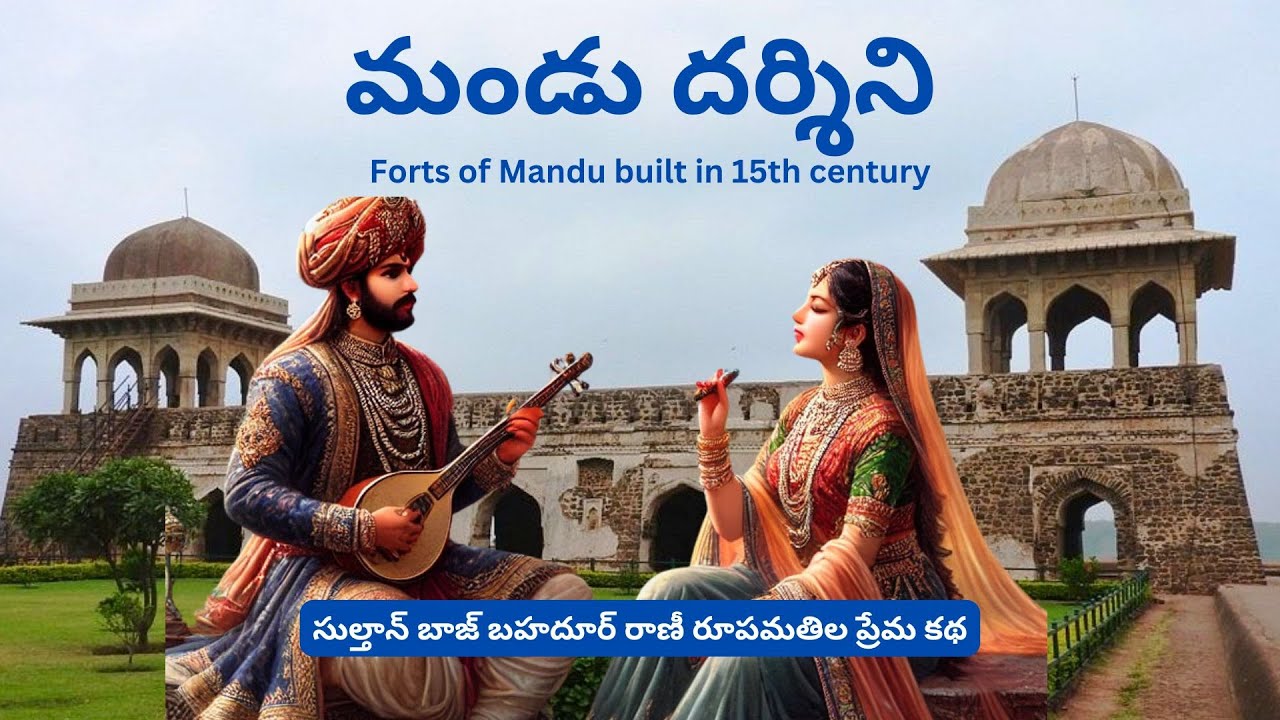 Mandu Darshini - Full tour of Mandu - YouTube