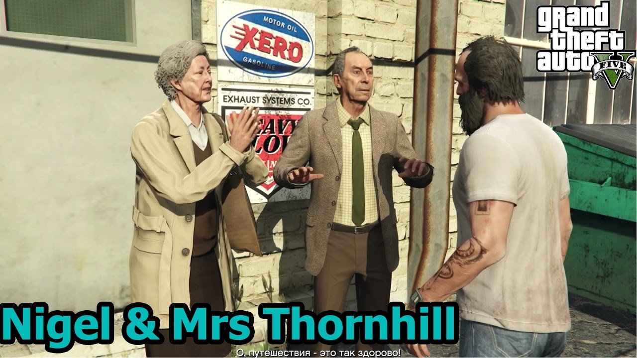 Nigel & Mrs. Thornhill Найджел и миссис Торнхилл - Все миссии GTA 5 ...