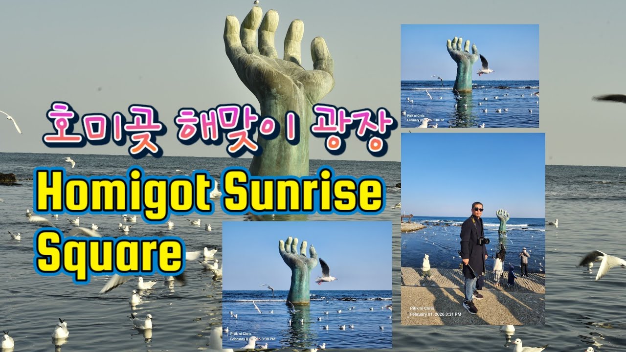 Homigot Sunrise Square 2026 | 호미곶 해맞이 광장 | Christopher corpuz vlog ...