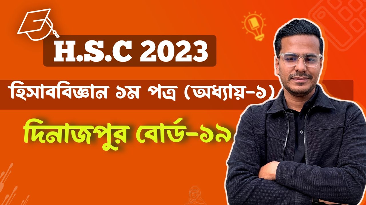 Accounting 1st Paper Chapter 1 || হিসাববিজ্ঞান পরিচিতি || Introduction ...