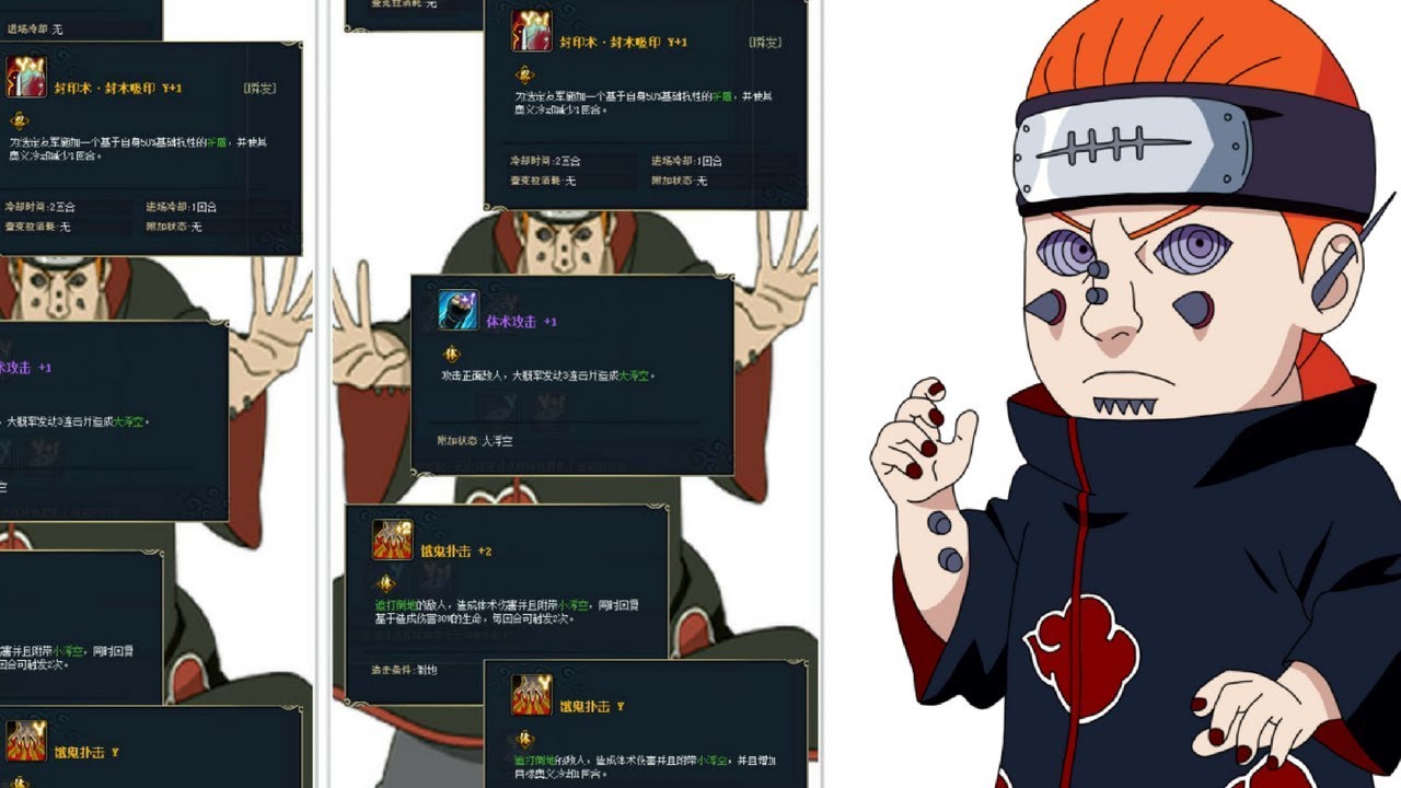 Naruto Online : Skillbreakthrough Gakido! (NEW!) - YouTube