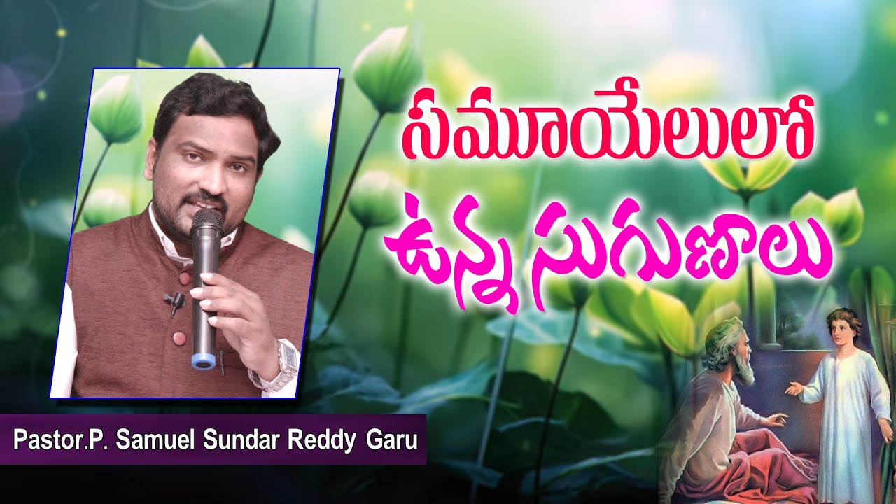 P Samuel Sundar Reddy Garu 04 02 2025 - YouTube