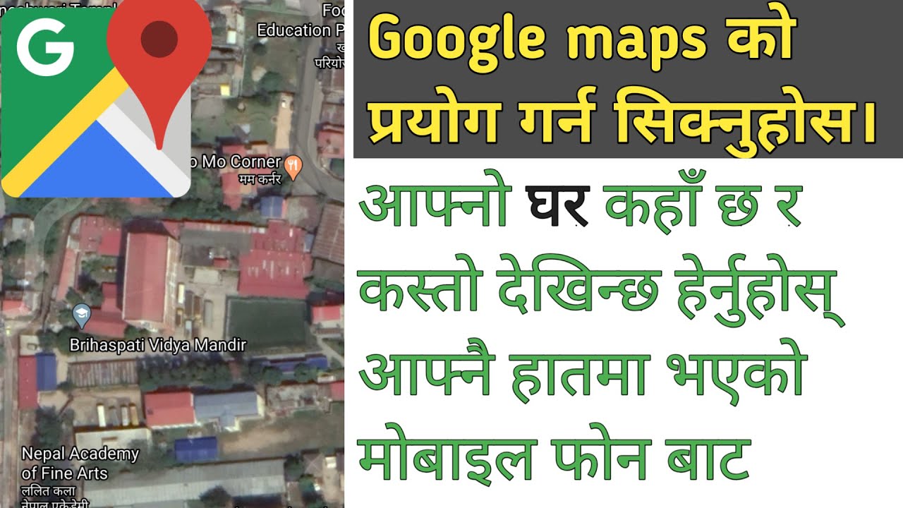 Google Maps को प्रयोग गर्न सिक्नुहोस । How to use Google maps ।Google ...