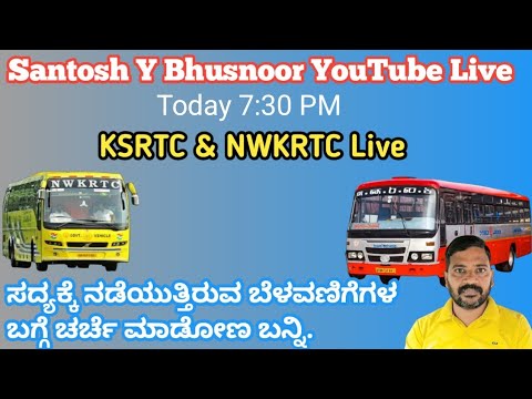 Hi ಸ್ನೇಹಿತರೆ ಎಲ್ಲರೂ ಹೇಗಿದ್ದೀರಾ ? #ksrtc #nwkrtc - YouTube