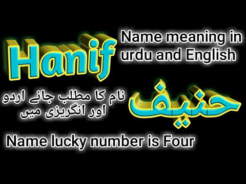 Hanif name meaning in urdu and English | Hanif name meaning | Hanif ...