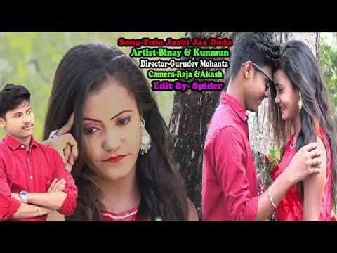 Tuin jabi jaa dada hami jabo nai