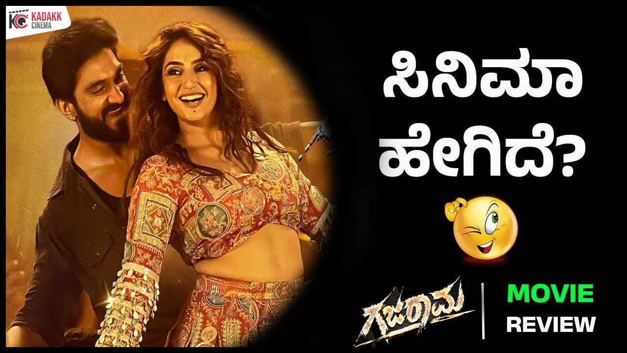 Gajarama Movie Review | Rajvardhan | Kadakk Cinema - YouTube