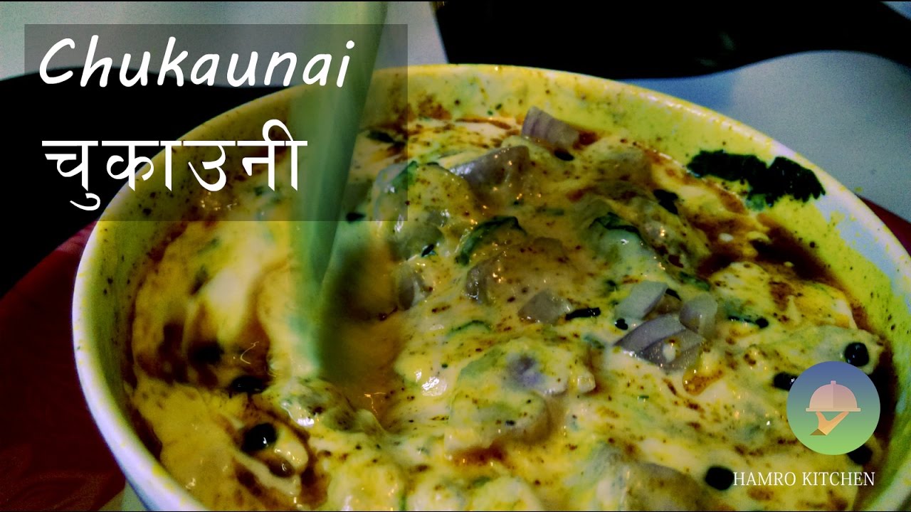 How to Make Chukauni | चुकाउनी | Palpali Styled Potato Pickle - YouTube