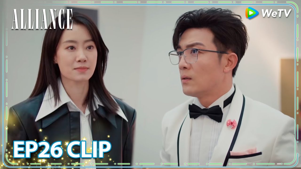 ENG SUB | Clip EP26 | She made a scene at the banquet to ruin his reputation | WeTV | Alliance ...