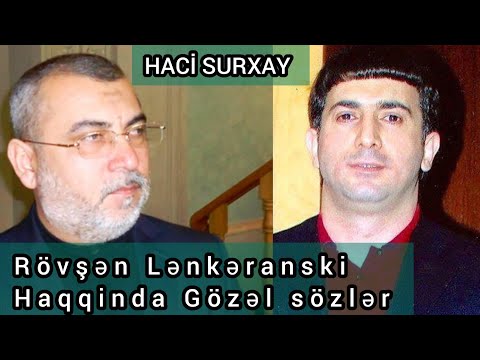 İlahiyatci Haci Surxay , Rovsən Lənkəranski Haqqinda gozəl sozlər (Ruhun şad olsun Qardaş)