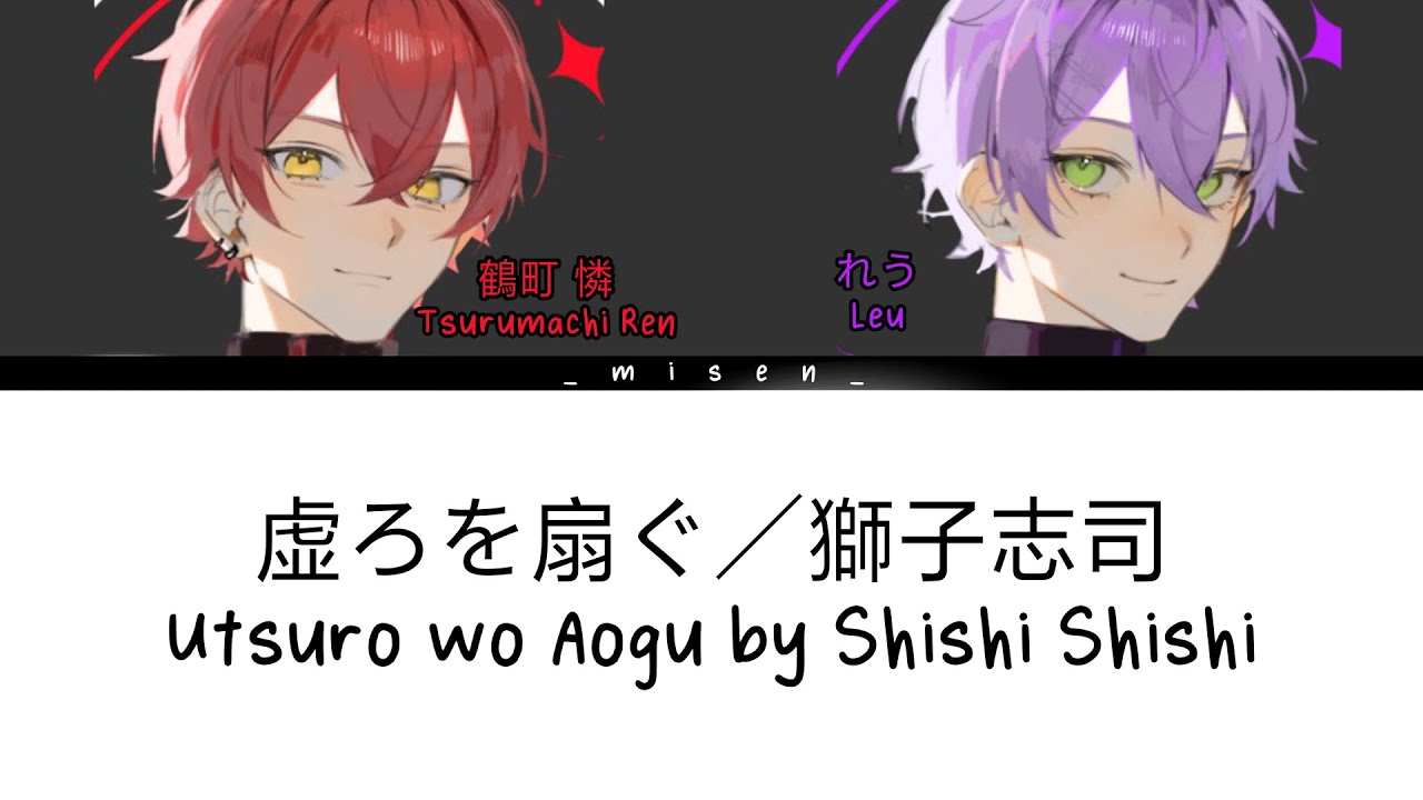 Utsuro wo Aogu MIX - Leu x Ren [Color Coded Lyrics Kanji/Romaji/English ...