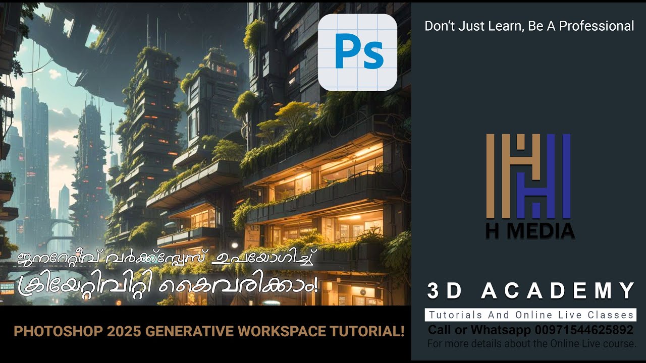 Photoshop 2025 Generative Workspace Tutorial! ഡിസൈൻ ലോകത്തെ മാറ്റാ ...