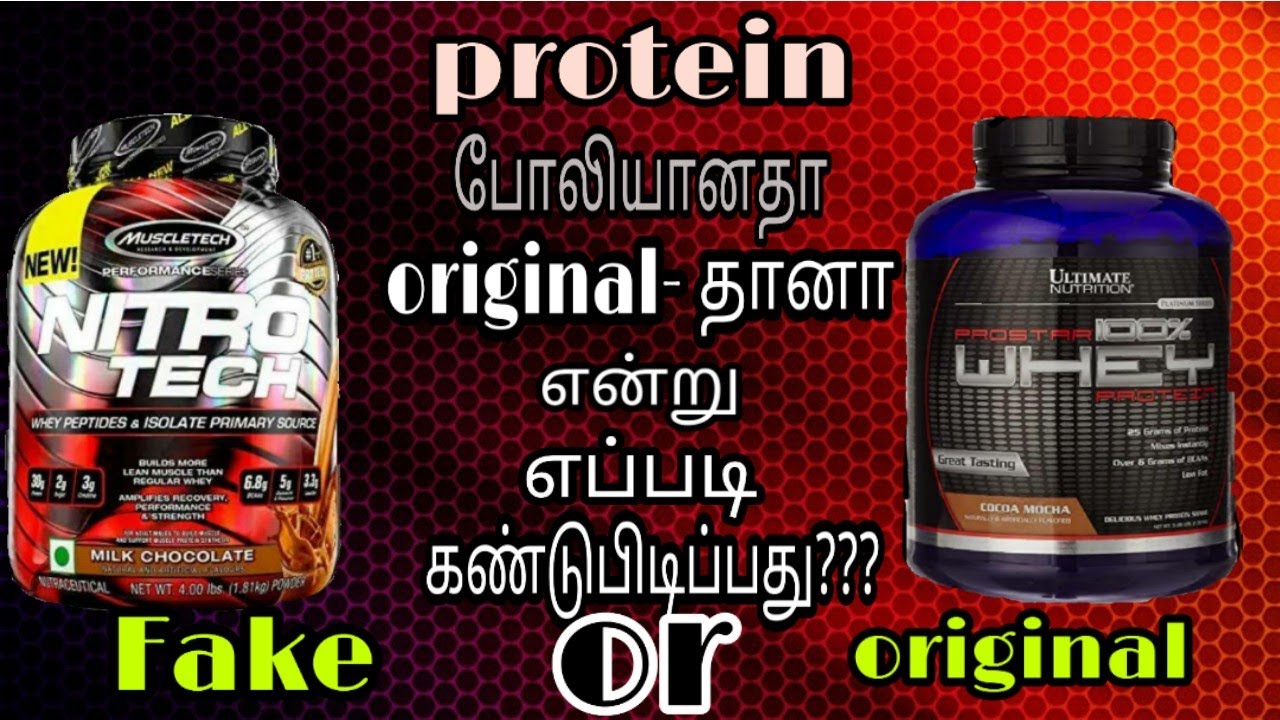 How to identify Branded or FaKe Protein Powder - YouTube