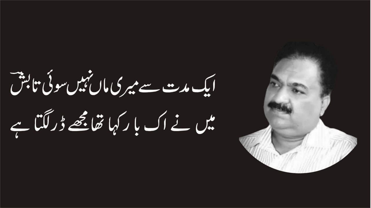 Abbas Tabish | latest poetry | 29th march 2020 - YouTube