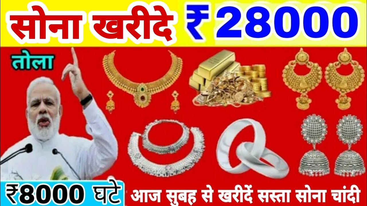 Gold Rate Today, 18 October 2025 Today's Gold Price | Today's Gold and ...