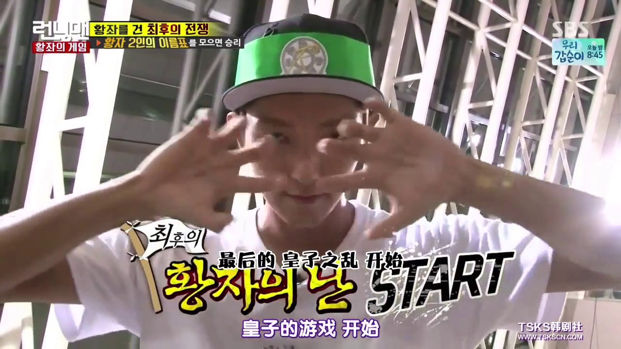 【Running Man EP314 步步驚心麗特輯】最終決戰 李準基挑戰宣言＆倒數計時 - YouTube