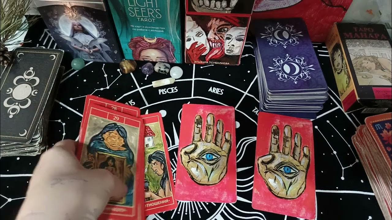 ТАРО|ЕСТЬ ЛИ МАГИЧЕСКИЕ ВОЗДЕЙСТВИЯ #таро #порча#крадник#магия - YouTube