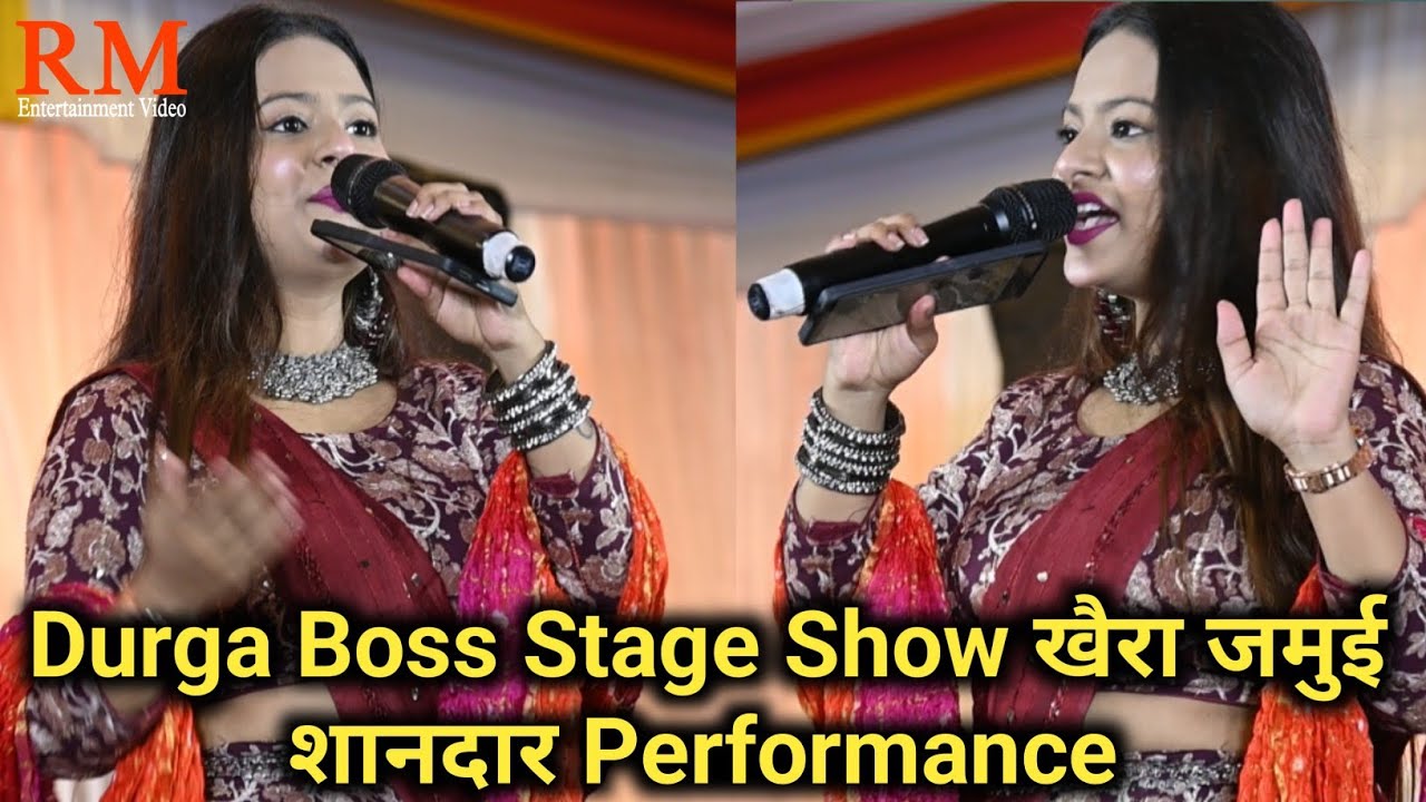 Singer Durga Boss Stage Show खैरा जमुई - YouTube