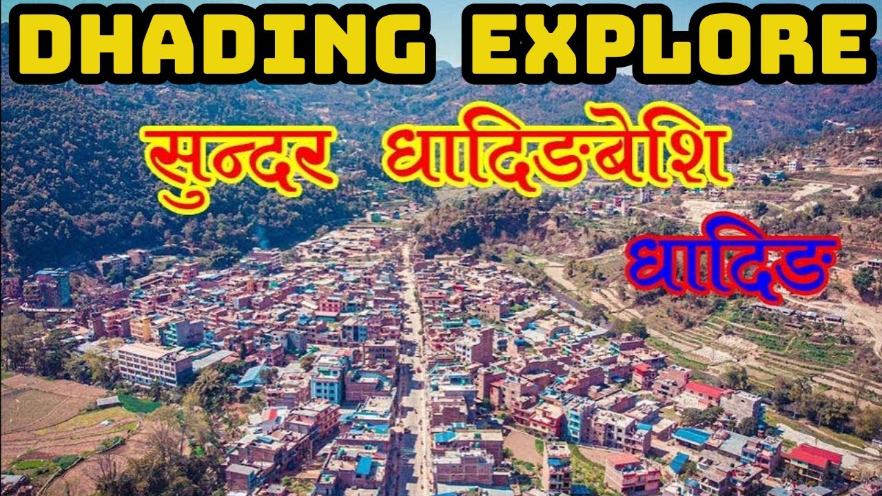 Dhading Besi Bazaar Explore || Dhading Bazaar Latest Update || सुन्दर ...