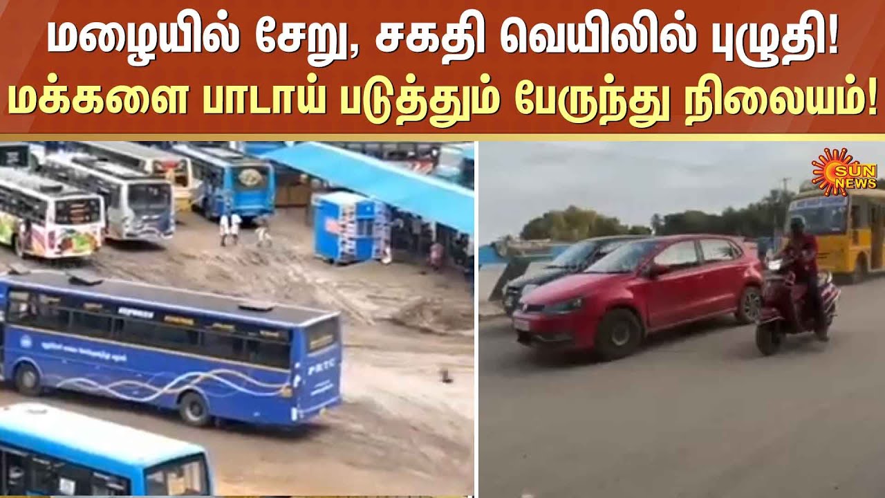 Puducherry Bus Stand | Sun News | People | Trouble | Dust Allergy ...