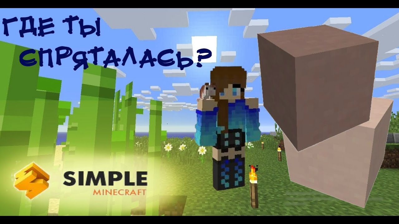 УНИЧТОЖИЛИ ВСЮ ГЛИНУ?! - Выживание На Сервере SimpleMinecraft #1 - YouTube