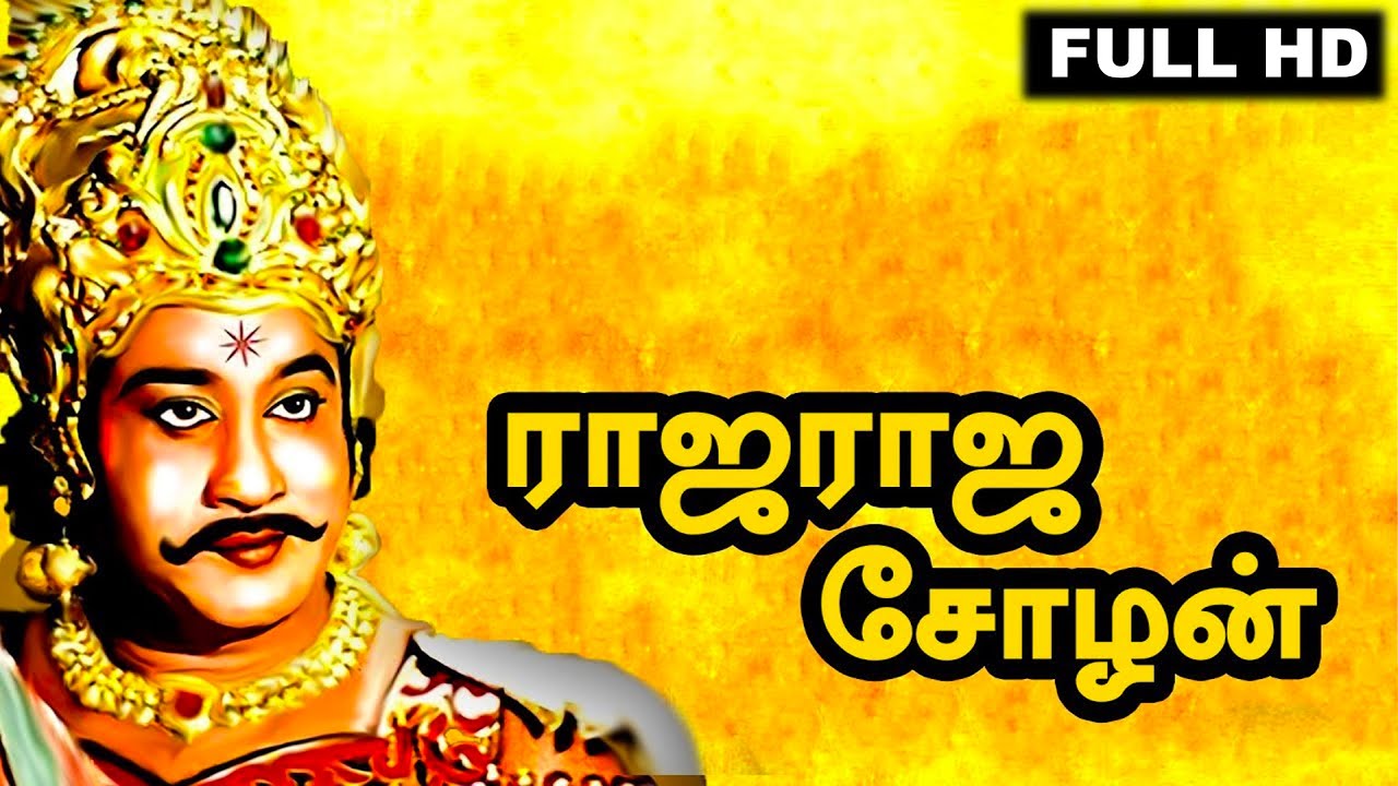 Rajaraja Cholan Full Movie HD | Sivajiganeshan | Savidri | Tamil - YouTube