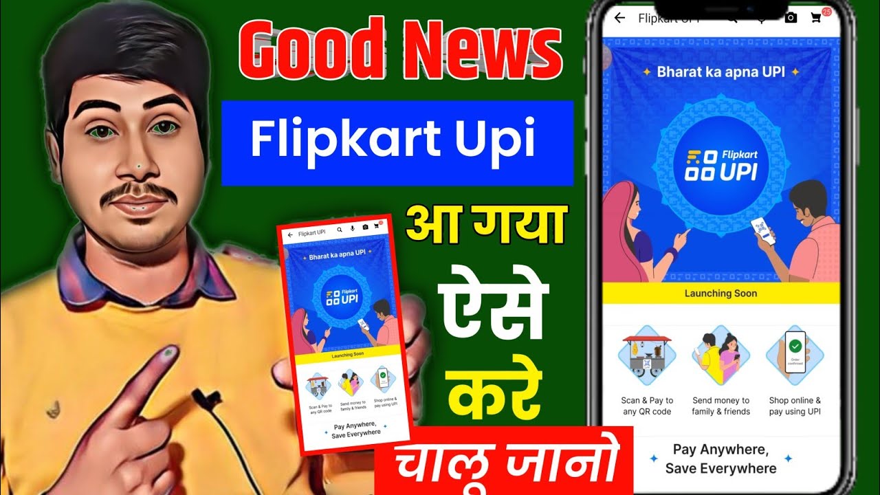 Flipkart Upi Launch News | Flipkart Upi Launch | How To Use Flipkart ...