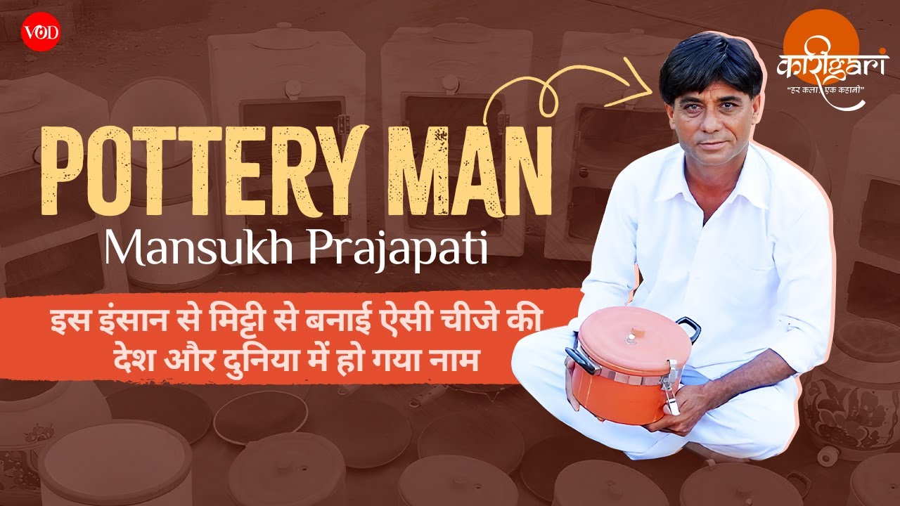 Inside Mitticool Company | Pottery Art | Mansukhbhai Prajapati ...