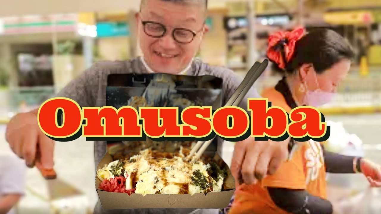 Authentic Omusoba (Japanese Omelette with Stir Fry Noodles) - YouTube