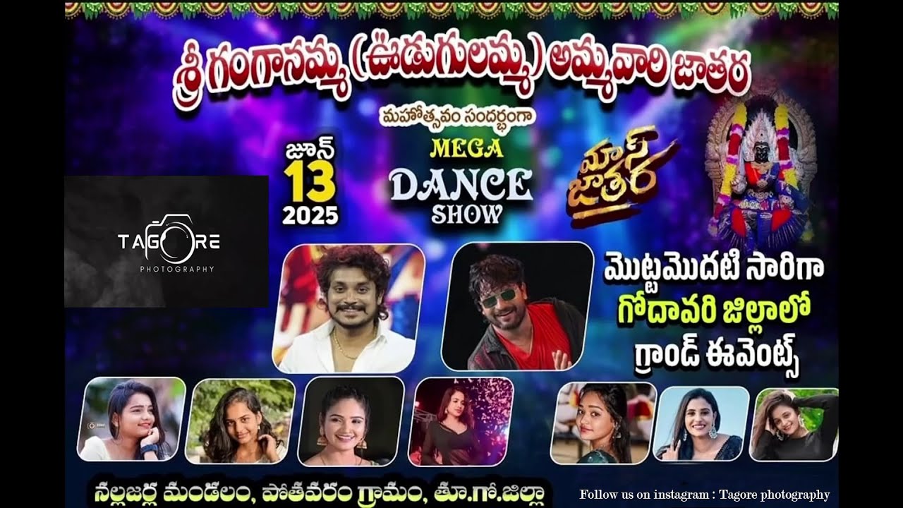 MAHA JATHARA || POTHAVARAM || TAGORE PHOTOGRAPHY|| KITTU GANTA - YouTube