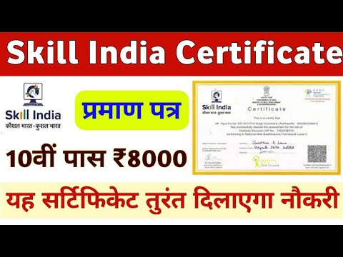 Skill India Registration Benefit's Learn to Earn Money and Get a Free ...