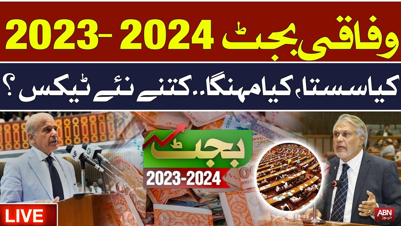 Live: Federal Budget 2023-24 Session in National Assembly | Ishaq Dar ...