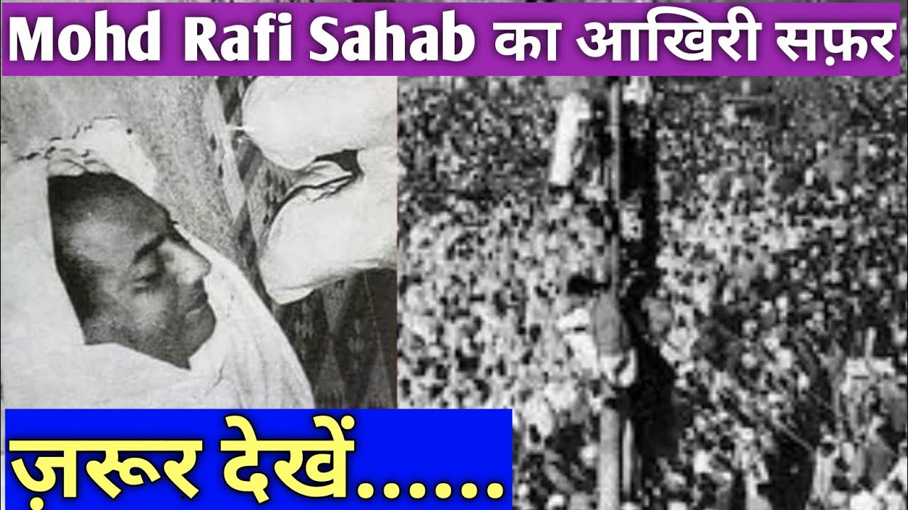 Mohammad Rafi Funeral