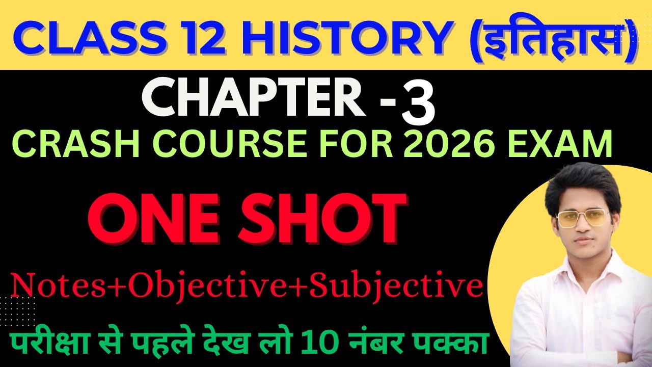 History Class 12 Chapter 3 | बंधुत्व, जाती तथा वर्ग | Class 12th ...
